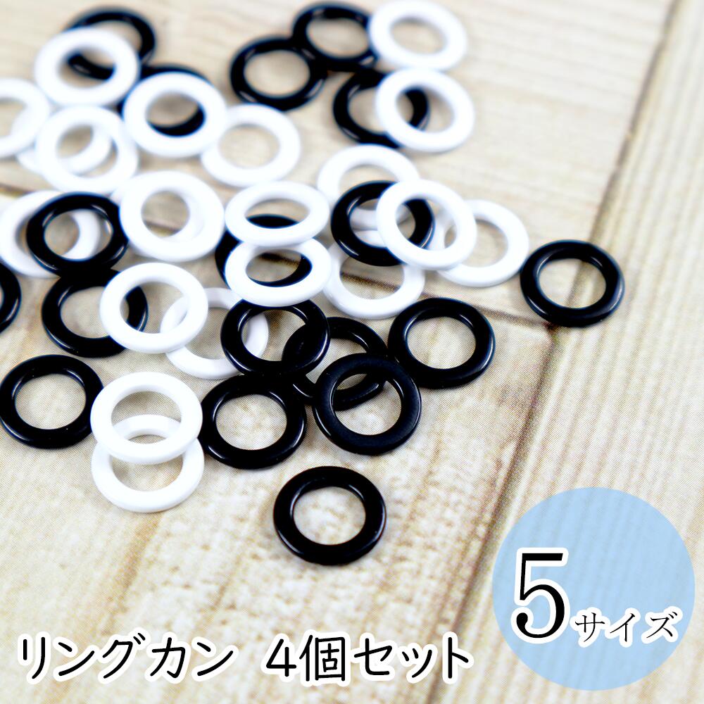 追跡可能メール便梱包可能数【100点】 他の商品も購入される場合は上記を参考に調整お願いします。 製品仕様 サイズ ■内径約5mm ■内径約6mm ■内径約8mm ■内径約10mm ■内径約12mm 内容物 4個 材質 真鍮にナイロンコーテ...