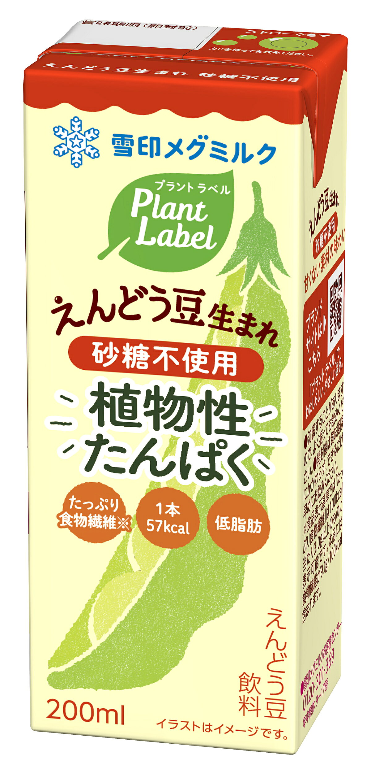 クーポン配布中！ コチラをクリック！ 【送料無料/一部地域除く】 ・えんどう豆たんぱくを使用したプラントベース飲料。 ・砂糖不使用・植物性たんぱく・たっぷり食物繊維・1本57kcal・低脂肪。 ・甘くなく、素材の味わいが楽しめ、毎日続けやす...
