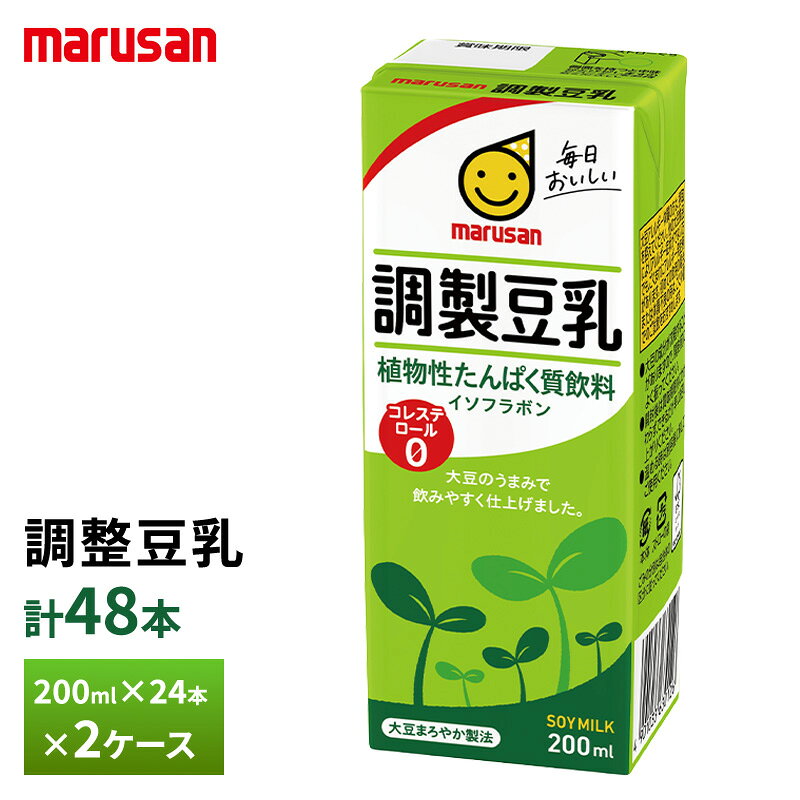 クーポン配布中！ コチラをクリック！ 【送料無料/一部地域除く】 マルサン 調整豆乳 200ml×24本を、2ケースお届けします！ ※弊社に届いてすぐの商品を発送いたします。 ※最短でのお届けをご希望の場合は、お届け日のご指定はしないでくだ...