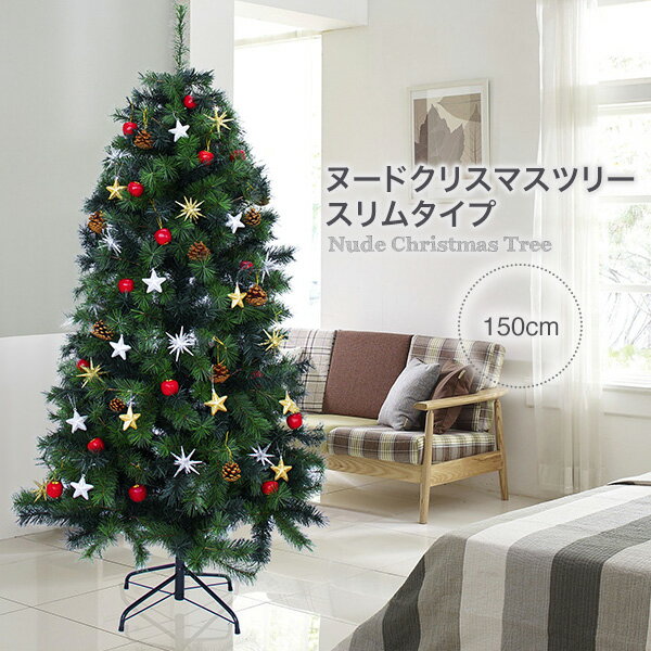 楽天市場】クリスマスツリー もみの木の通販 楽天市場】クリスマスツリー もみの木の通販