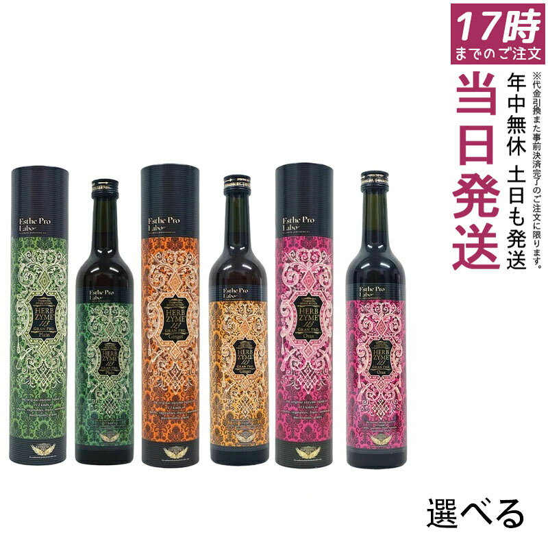 商品情報 商品名 ハーブザイム 113 グランプロ プレーン/オラックス/ジンジャー500ml 関連商品 その他国内正規品はこちらへ 商品説明 正規品でございますが、メーカーによる販売流通特定に対し、価格維持のため、仕入先情報保護の観点より...