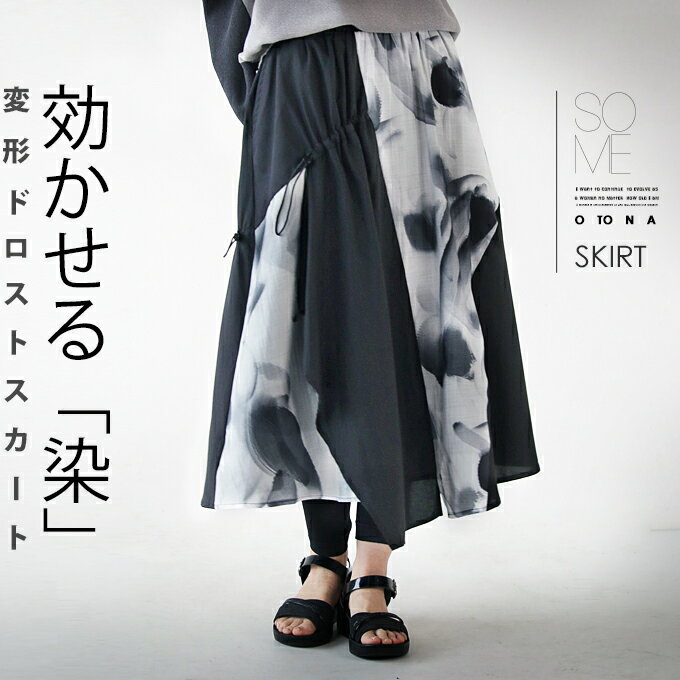 楽天市場】和 柄 スカート(スカート|ボトムス):レディース 楽天市場】和 柄 スカート(スカート|ボトムス):レディース