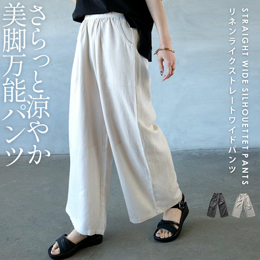 サイズ 総丈　93cm 股上　33cm ウエスト　64～80cm(一部ゴム) ヒップ　104cm 渡り幅　32cm 裾幅　29cm サイズの測り方についてはこちらをご参照ください。 生地感 透け感　ややあり 厚み　なし 伸縮性　なし 裏地　...