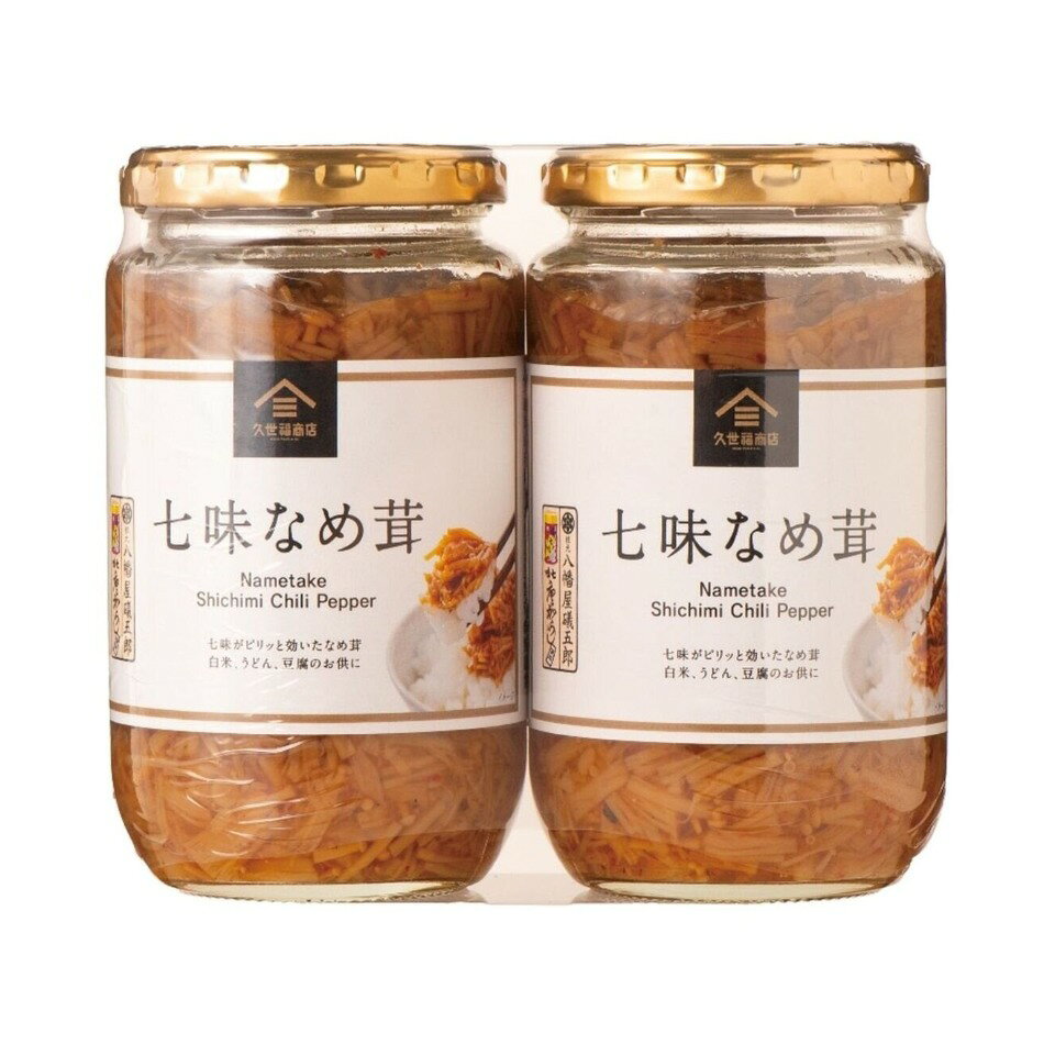 【商品の特徴】久世福商店ご飯のお供シリーズの人気アイテム。従来の480gを350gにサイズダウンし、2本組にしました。 / 信州産のえのき茸に、信州の老舗七味屋八幡屋磯五郎の七味唐辛子を加えた信州を味わえる一品。 / シャキシャキとした食べ...