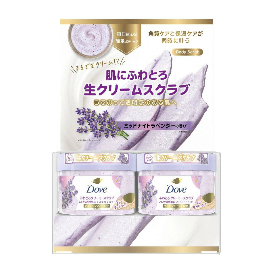 【商品の特徴】肌にふわとろ！まるで生クリームのようなテクスチャーのダヴのスクラブがさらに香り・使い心地で選べるシリーズにリニューアル！ / スクラブ成分*1としっとりクリーム*²配合。うるおい成分が肌の深層*³ま...