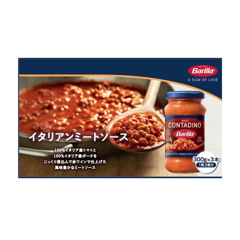 【商品の特徴】100%イタリア産トマトと100%イタリア産ポークを使用 / じっくり煮込んで赤ワインで仕上げた風味豊かなミートソース / 鍋やフライパンに移し　ソースを入れて中火で温めるか、別容器にいれて電子レンジであたため、茹でたパスタに...