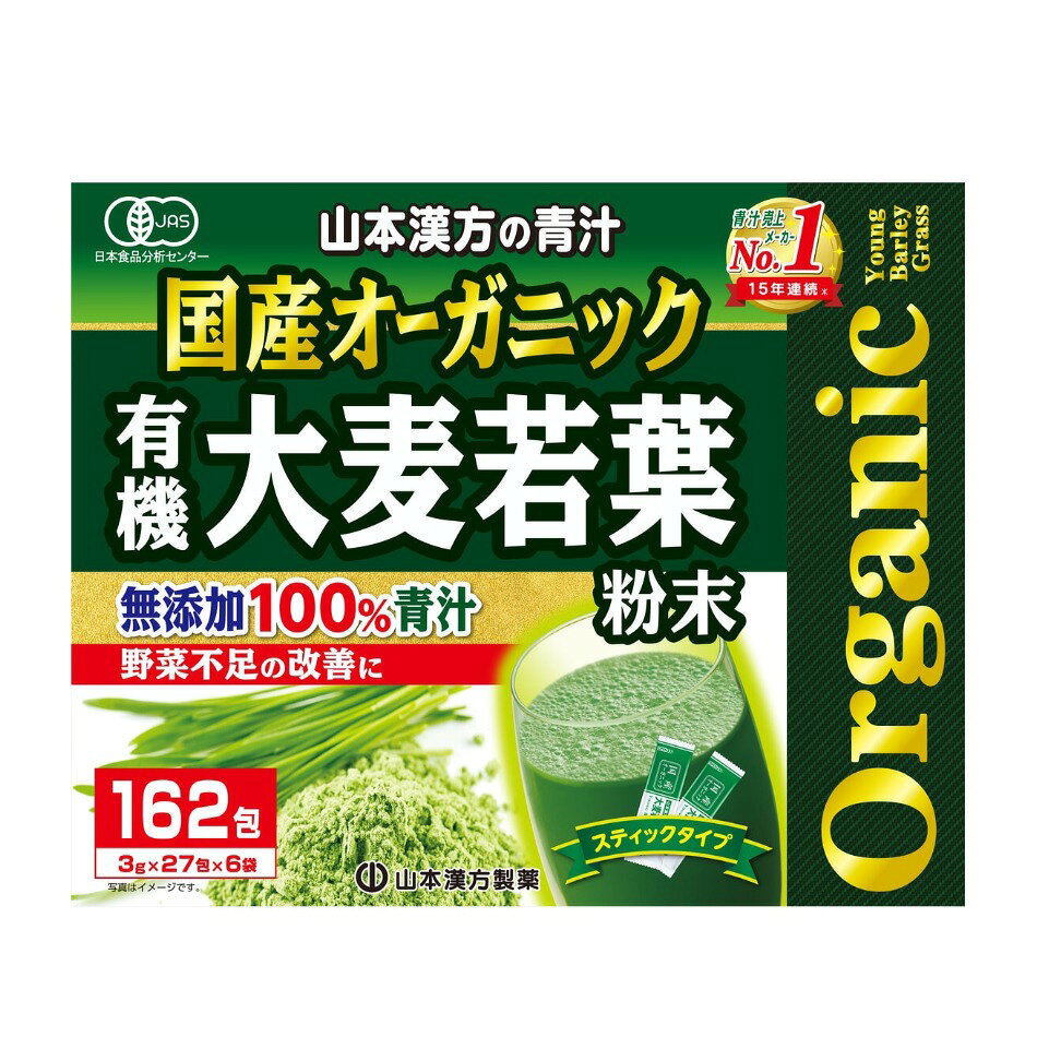 【商品の特徴】国産オーガニック大麦若葉１００％使用 / 野菜不足が気になる方へ / 一番刈りのみの大麦若葉を使用 / 国内自社工場での一貫製造で集中管理九州産のオーガニック大麦若葉を&...