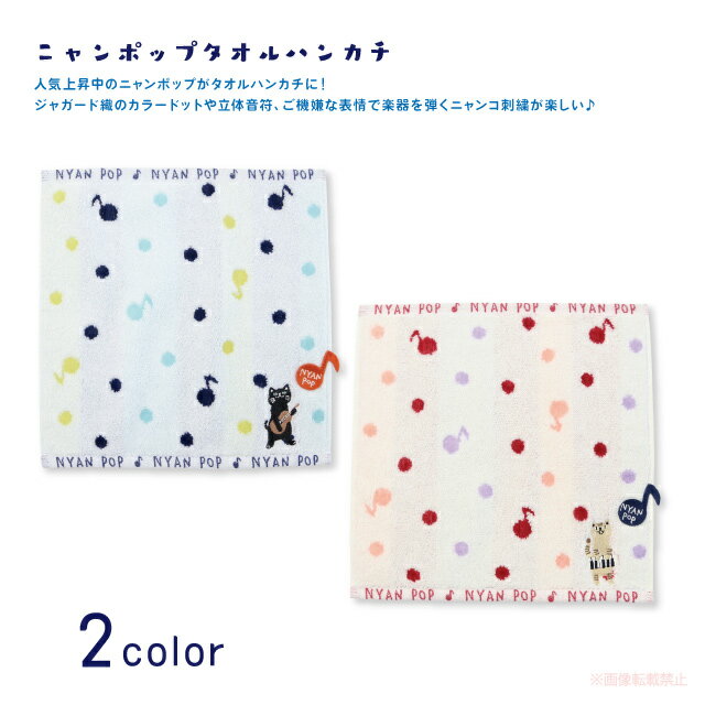 商品説明 楽天でピアノ用品なら【音手箱】音楽雑貨、ピアノカバー、ピアノレッスン用品、レッスングッズ、発表会記念品、　ピアノライン　補助ペダルや楽譜まで。 ※発表会記念品に最適！ 多数ご入り用の場合はお問い合わせ下さい。 人気上昇中のニャンポ...