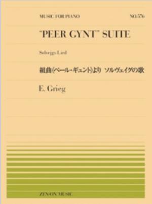 商品説明 楽天でピアノ用品なら【音手箱】音楽雑貨、ピアノカバー、ピアノレッスン用品、レッスングッズ、発表会記念品、　ピアノライン　補助ペダルや楽譜まで。 判型／頁 ： 菊倍判／6頁 全音ピアノピースランク 全音ピアノピース難易度表 A バイ...
