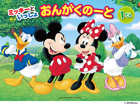 商品説明 楽天でピアノ用品なら【音手箱】ピアノカバー、ピアノレッスン用品、発表会記念品や楽譜まで。楽天でピアノ用品なら【音手箱】ピアノカバー、ピアノレッスン用品、発表会記念品や楽譜まで。 ミッキーやミニーなど、ディズニーお馴染のキャラクター...