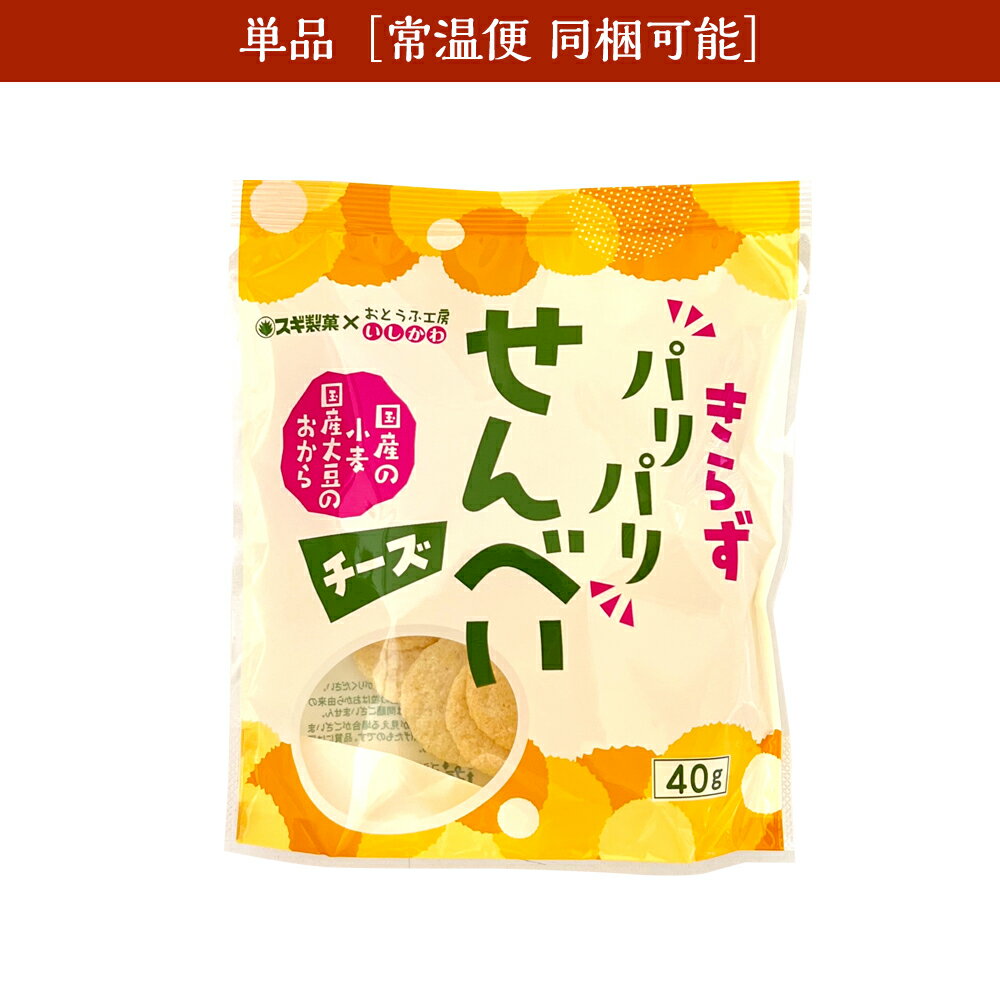 商品概要 名称焼菓子 商品説明えびせん家族のスギ製菓コラボ商品。国産の小麦と国産大豆のおからの生地を練り上げ、チーズを加えてパリパリに焼き上げました。おやつにもおつまみに、チーズの風味がクセになる一口サイズの焼きせんべいです。 ※パッケージ...