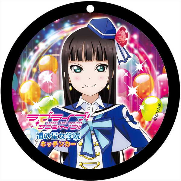 ＜商品名＞ラブライブ！サンシャイン!! コースターキーホルダー vol.4 黒澤ダイヤ＜商品内容＞「ラブライブ！サンシャイン!!」より、コースターキーホルダーが登場！【サイズ】 直径約95mm×厚さ4mm【素材】 PVC＜発売日＞2019/...