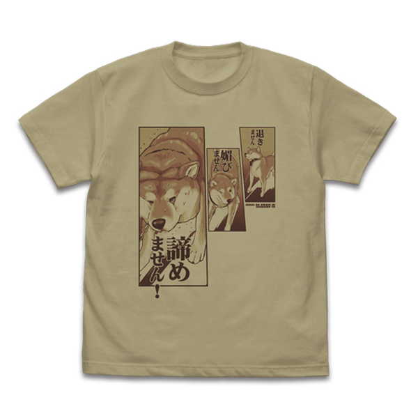 ＜商品名＞世界の終わりに柴犬と Tシャツ ハルさんの「退きません媚びません諦めません！」 SAND KHAKI-XL＜商品内容＞「世界の終わりに柴犬と」より、Tシャツが登場！退きません 媚びません 諦めません！柴犬に敗北はないのだーー！・他...