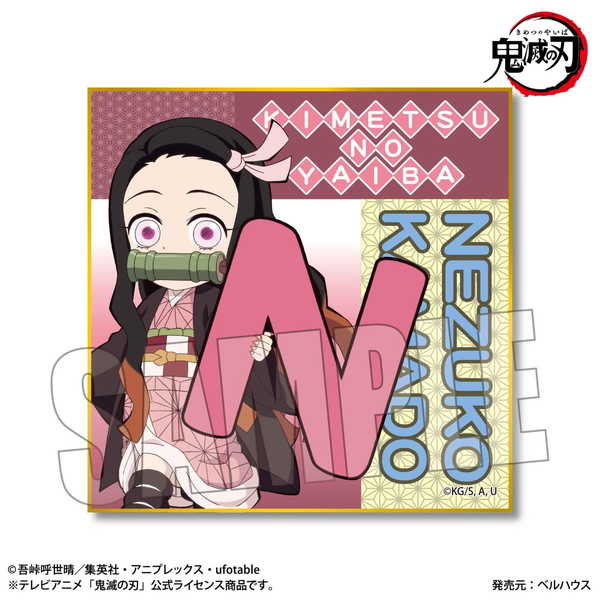 ＜商品名＞鬼滅の刃 ミニ色紙 アルファベットver. 竈門禰豆子＜商品内容＞「鬼滅の刃」より、ミニ色紙が登場！【サイズ】 約W118×H118mm【素材】 紙＜発売日＞2021/12/未定　＜メーカー＞ベルハウス　＜JANコード＞45227...