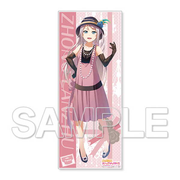 ＜商品名＞ラブライブ！虹ヶ咲学園スクールアイドル同好会 空想世界旅行マイクロファイバータオル 鐘嵐珠＜商品内容＞『ラブライブ！虹ヶ咲学園スクールアイドル同好会』より、和久井とも先生のイラストがマイクロファイバータオルになって登場！ニジガクメ...