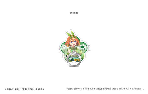 ＜商品名＞五等分の花嫁∽ ダイカットホールドリング 中野四葉＜商品内容＞「五等分の花嫁∽」より、描きおろしイラストを使用したダイカットホールドリングが登場！【サイズ】 約H55×W55mm【素材】 アクリル樹脂、金属＜発売日＞2024/03...