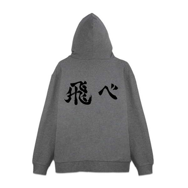 ＜商品名＞ハイキュー!! ジップパーカー 烏野高校排球部「飛べ」横断幕 Ver.2.0 MIX GRAY-XL＜商品内容＞「ハイキュー!!」より、ジップパーカーが登場！耐久性が高く、やわらかな肌触り。体型や着こなしに合わせて調整できるダブル...