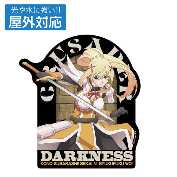 ＜商品名＞この素晴らしい世界に祝福を！ 屋外対応ステッカー ダクネス＜商品内容＞「この素晴らしい世界に祝福を！」より、屋外対応ステッカーが登場！光や水に強いので車やバイクなどに貼ってもOK！・こちらは屋外での使用に適した商品となります。・耐...