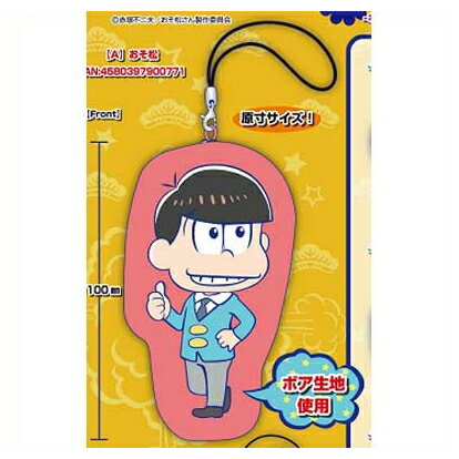 ＜商品名＞おそ松さん ポージングミニがまぐち おそ松＜商品内容＞『おそ松さん』より、ポージングミニがまぐちが登場です！【サイズ】 全長約100mm【素材】 ボア＜発売日＞2016/04/中　＜メーカー＞マックスリミテッド　＜JANコード＞4...