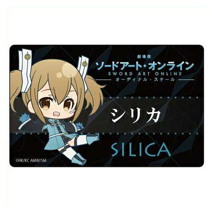 ＜商品名＞ソードアート・オンライン -オーディナル・スケール- プレートバッジ ぷにキャラ シリカ＜商品内容＞「劇場版 ソードアート・オンライン -オーディナル・スケール-」より、トガタ先生による描きおこしイラストを使用いたしましたプレート...