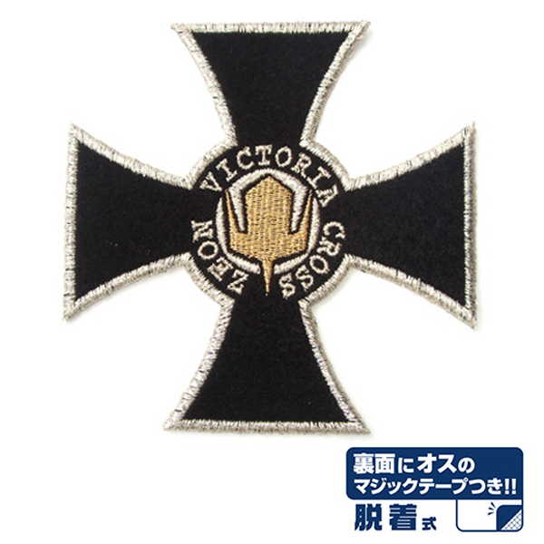 ＜商品名＞機動戦士ガンダム 脱着式ワッペン ジオン勲功十字章＜商品内容＞「ジオン十字勲章」の名でも呼ばれることのある、個人で戦闘に多大な功績のあった者に与えらた、ジオンでもっとも有名な勲功章の脱着式のワッペン。裏面についたオス側マジックテー...