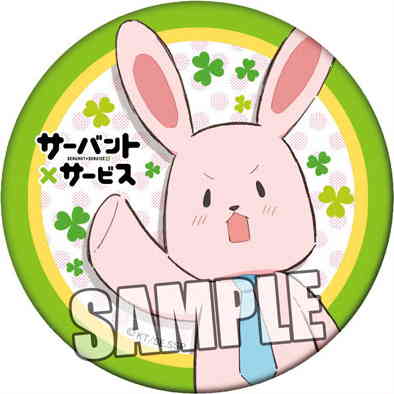 ＜商品名＞サーバント×サービス 缶バッジ かちょう＜商品内容＞月刊ビッグガンガンにて連載中の大人気漫画を原作とした、北海道、某市の、ちょっと個性的かもしれない職員達ばかりが働く区役所で繰り広げるお役所WORKコメディー『サーバント×サービス...