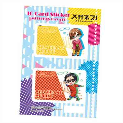 ＜商品名＞メガネブ！ ICカードステッカーセット B 鎌谷光希・木全隼人＜商品内容＞メガネブ!からICカードステッカーが登場!【サイズ】 B6(W128mm×H182mm)　2枚＜発売日＞2014/02/未定　＜メーカー＞デザエッグ　＜JA...