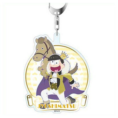 ＜商品名＞おそ松さん デカキーホルダー 十四松 KING松ver.＜商品内容＞「おそ松さん」より、デカキーホルダーが登場！【サイズ】 全高約10cm【素材】 アクリル(クリア)＜発売日＞2018/04/下　＜メーカー＞コンテンツシード　＜J...