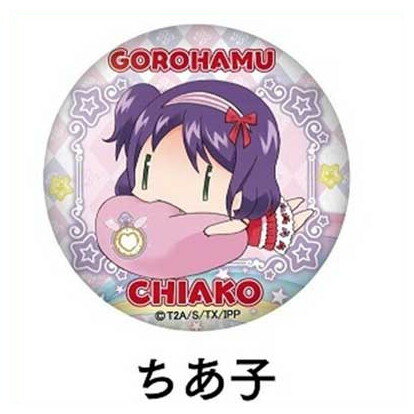 ＜商品名＞アイドルタイム プリパラ ごろはむ カンバッジ ちあ子＜商品内容＞「アイドルタイム プリパラ」より、カンバッジが登場！【サイズ】 約40mm【素材】 ブリキ＜発売日＞2018/05/中　＜メーカー＞ティー・ゾーン　＜JANコード＞...