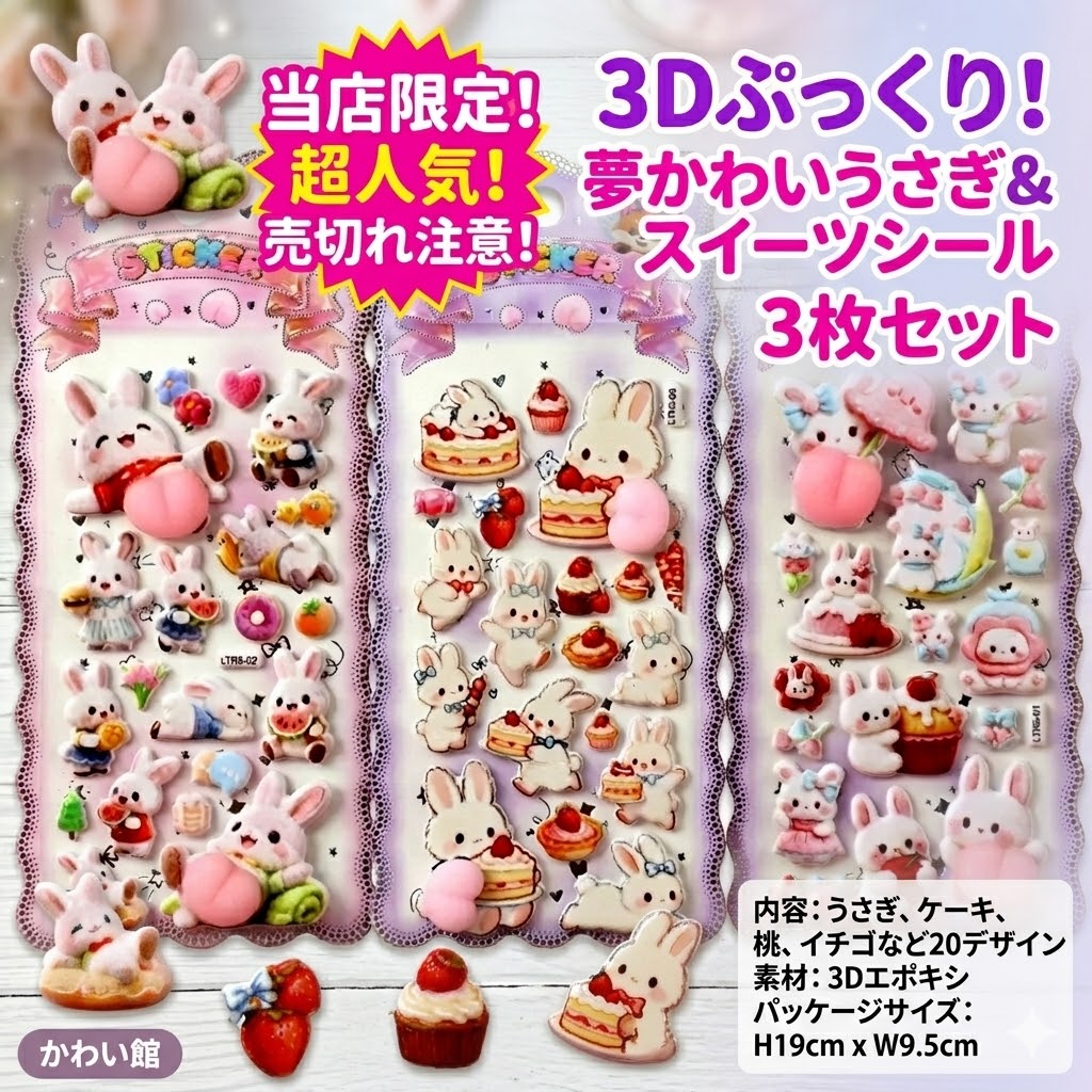 超かわいい♪ぷにぷに立体シールセット 見て楽しい・触って癒される人気デコアイテム ぷっくり立体×やわらか触感 思わず触りたくなる癒しシール 商品の魅力 ぷにぷにとした柔らかい触感 押すとやさしく沈み、ゆっくり戻る感触でリラックス効果も感じら...