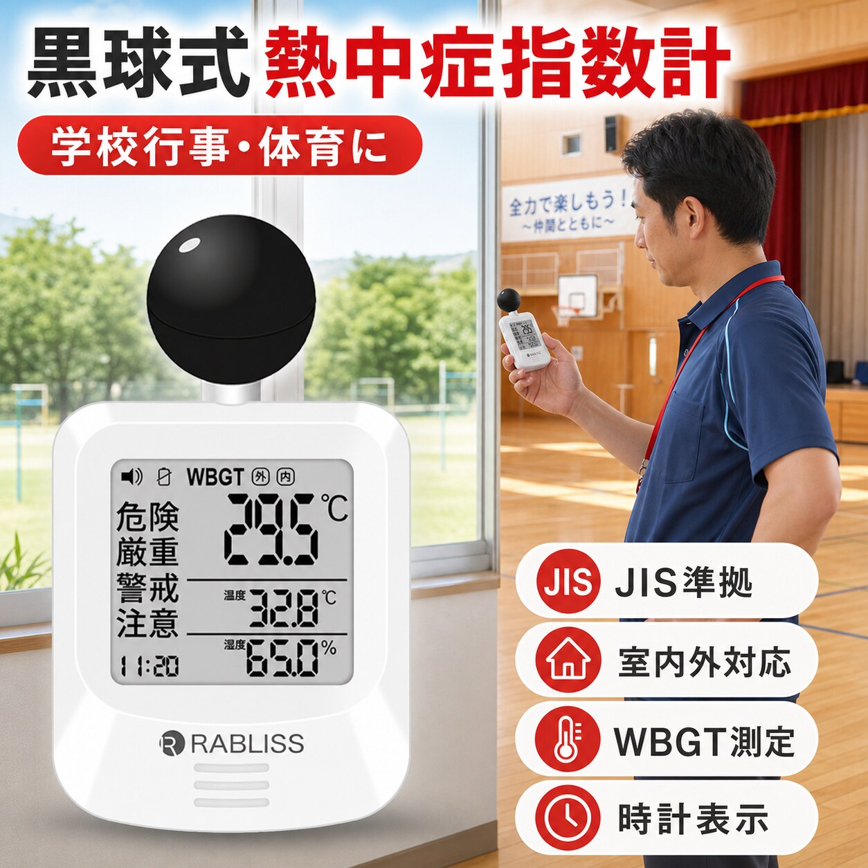 メーカー希望小売価格はメーカーサイトに基づいて掲載しています 品名 時計付黒球式熱中症計 特徴 商品名：黒球式熱中症指数計 型番：KO392 JAN：4573284123230 規格：JIS B 7922 ： 2023 準拠 精度区分：グラ...