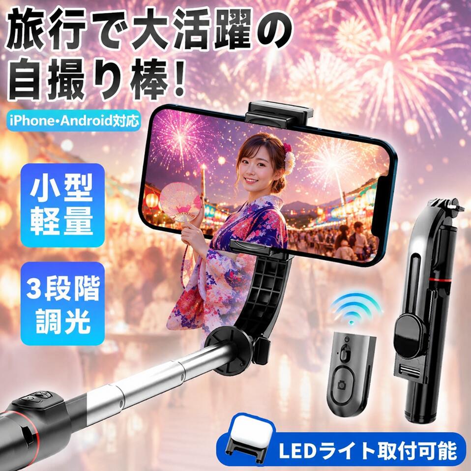 メーカー希望小売価格はメーカーサイトに基づいて掲載しています 商品情報 商品名 Bluetoothリモコン付き 4in1 自撮り棒（三脚一体型） L12 認証 世界的に認められたMiCOM Labsによる日本向け無線設備証明取得済み 対応機...