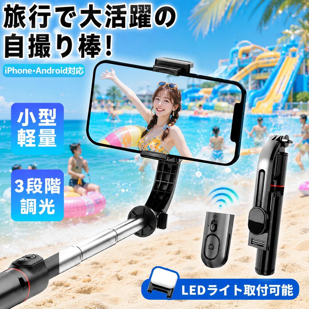 メーカー希望小売価格はメーカーサイトに基づいて掲載しています 商品情報 商品名 Bluetoothリモコン付き 4in1 自撮り棒（三脚一体型） L12 認証 世界的に認められたMiCOM Labsによる日本向け無線設備証明取得済み 対応機...
