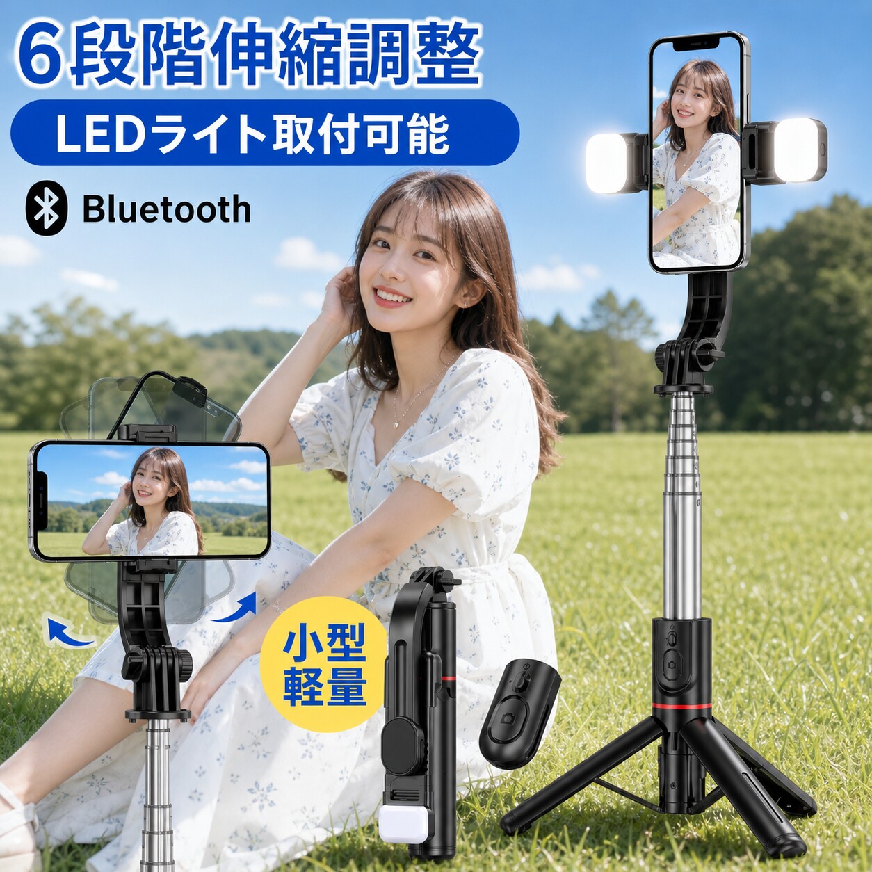 メーカー希望小売価格はメーカーサイトに基づいて掲載しています 商品情報 商品名 Bluetoothリモコン付き 4in1 自撮り棒（三脚一体型） L12 認証 世界的に認められたMiCOM Labsによる日本向け無線設備証明取得済み 対応機...