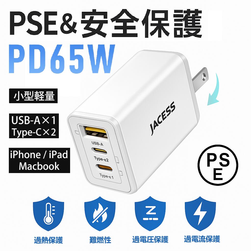 ● 長時間の充電待ちにさようなら！65W 急速充電器 長時間の待ち時間は人をいらいらさせますか？ それなら、当社のtype-c充電器は間違いない選択です！ Jacess pd 充電器は2026年初めに新たにアップグレードされ、どのCポートで...
