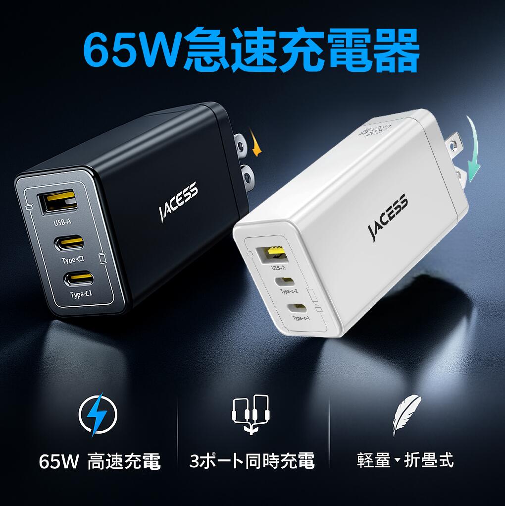 ● 長時間の充電待ちにさようなら！65W 急速充電器 長時間の待ち時間は人をいらいらさせますか？ それなら、当社のtype-c充電器は間違いない選択です！ Jacess pd 充電器は2026年初めに新たにアップグレードされ、どのCポートで...