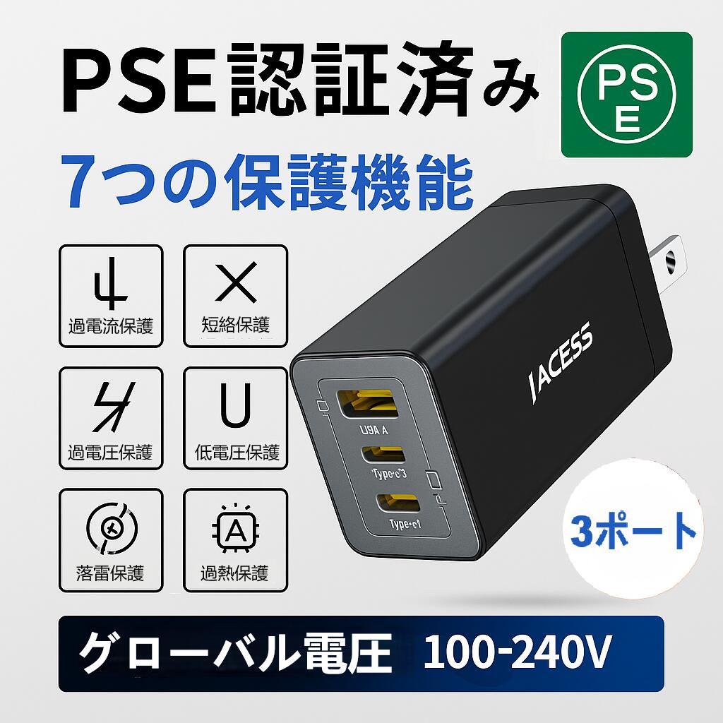 ● 長時間の充電待ちにさようなら！65W 急速充電器 長時間の待ち時間は人をいらいらさせますか？ それなら、当社のtype-c充電器は間違いない選択です！ Jacess pd 充電器は2026年初めに新たにアップグレードされ、どのCポートで...