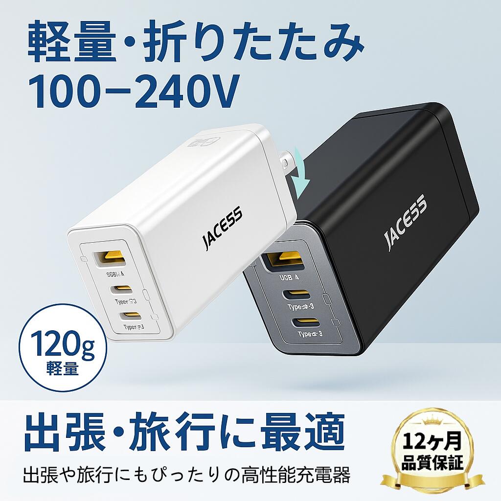 長時間の充電待ちにさようなら 65W 急速充電器 長時間の待ち時間でいらいらしていませんか。こちらの type-c 充電器はおすすめの選択です。Jacess pd 充電器は 2026 年初めにアップグレードされ、どの C ポートでも 65W...