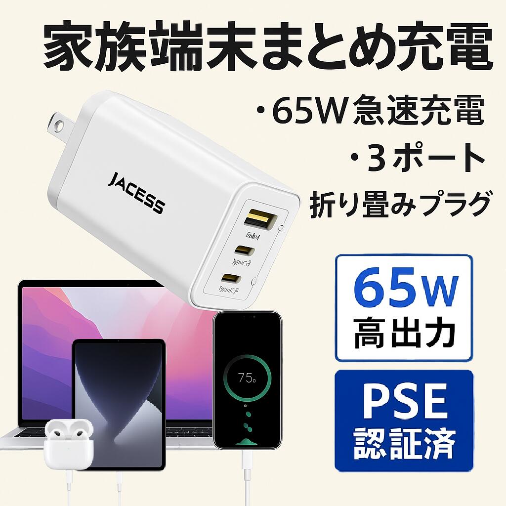 長時間の充電待ちにさようなら 65W 急速充電器 長時間の待ち時間でいらいらしていませんか。こちらの type-c 充電器はおすすめの選択です。Jacess pd 充電器は 2026 年初めにアップグレードされ、どの C ポートでも 65W...
