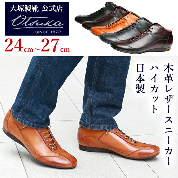 楽天市場】大塚製靴(靴サイズ(cm)25.5)(メンズ靴|靴)の通販 楽天市場】大塚製靴(靴サイズ(cm)25.5)(メンズ靴|靴)の通販