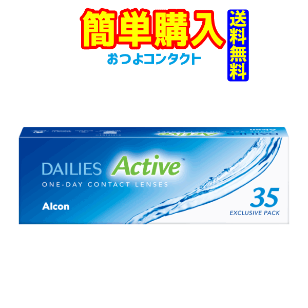 製品スペック 販売名 フォーカス® デイリーズ® 直径（mm） 14.0 度数（D） -0.50〜-6.00（0.25ステップ）-6.50〜-15.00（0.50ステップ） ベースカーブ（mm） 8.7 酸素透過率（Dk/t） 26 グルー...