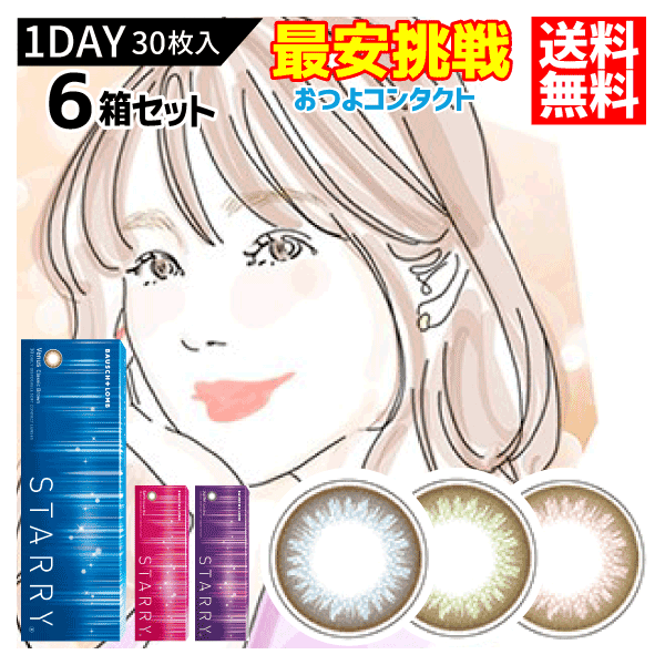 製品スペック 商品名スターリー 入り数10枚入り／30枚入り レンズカラー◇クラシックブラウン◇カジュアルオリーブ◇クールグレイ ジャンルソフト 使用可能期間1日 矯正範囲近視用 承認番号22600BZX00175000 度数(PWR)±0...