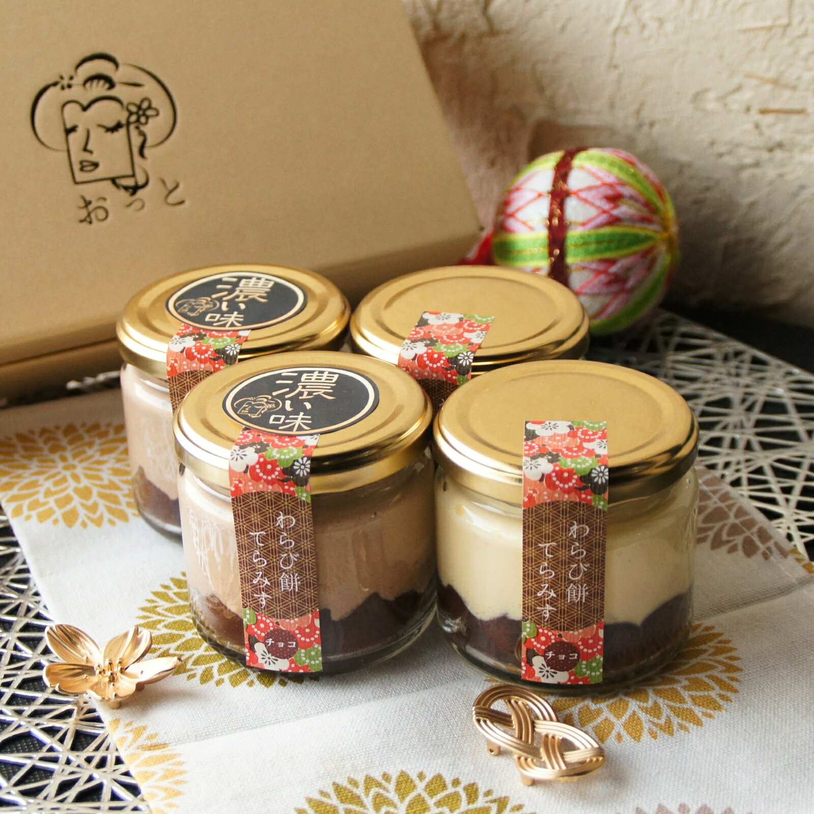 生チョコわらび餅てらみす 食べ比べ4個セット 【 バレンタイン 冬ギフト ご挨拶 お祝い 】 ティラミス わらびもち お祝い 手土産 誕生日 お取り寄せ 家族 贅沢 ご褒美 お返し 国産 マスカルポーネチーズ チョコレート 洋菓子 和菓子 ...