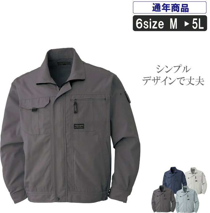 ※各サイズで価格が変わります※ クリックするとご購入頂けます ＼随時更新中！／■商品サイズ表の見方についてこちらをクリック！■サイズ・カラーに関する注意事項【制電素材】◇ 激安価格　売筋NO1 仕事に使う作業着は、安くて丈夫が必須条件。 そ...