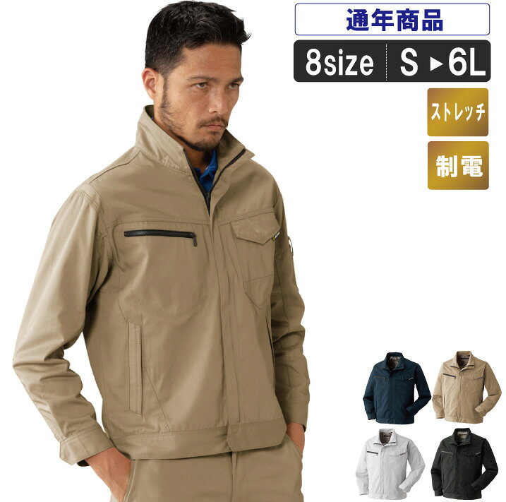 ※各サイズで価格が変わります※ クリックするとご購入頂けます ＼随時更新中！／ ■商品サイズ表の見方についてこちらをクリック！ ■サイズ・カラーに関する注意事項 JIS T-8118対応でパチパチしない！ ストレッチが効いて動きやすい！ ス...