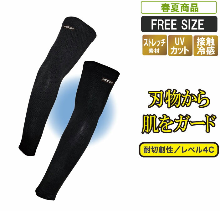 ＼随時更新中！／ ■商品サイズ表の見方についてこちらをクリック！■サイズ・カラーに関する注意事項鋭利な危険から手肌を守る、耐切創レベル4C！ 鋭利な部材による切創リスクを軽減し、安全な作業環境をサポート。 接触冷感素材が触れた瞬間ひんやりと...