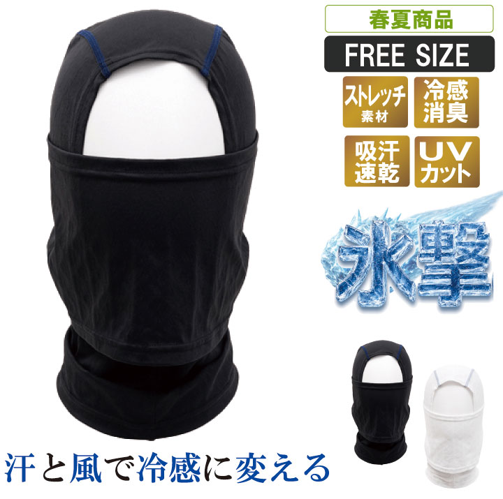 ＼随時更新中！／ ■商品サイズ表の見方についてこちらをクリック！ ■サイズ・カラーに関する注意事項 汗と風が冷感に変わる、「氷撃R」の衝撃。 FREEZE TECH（フリーズテック）は、 汗を吸収すると冷感プリントが反応し、 さらに風を受け...