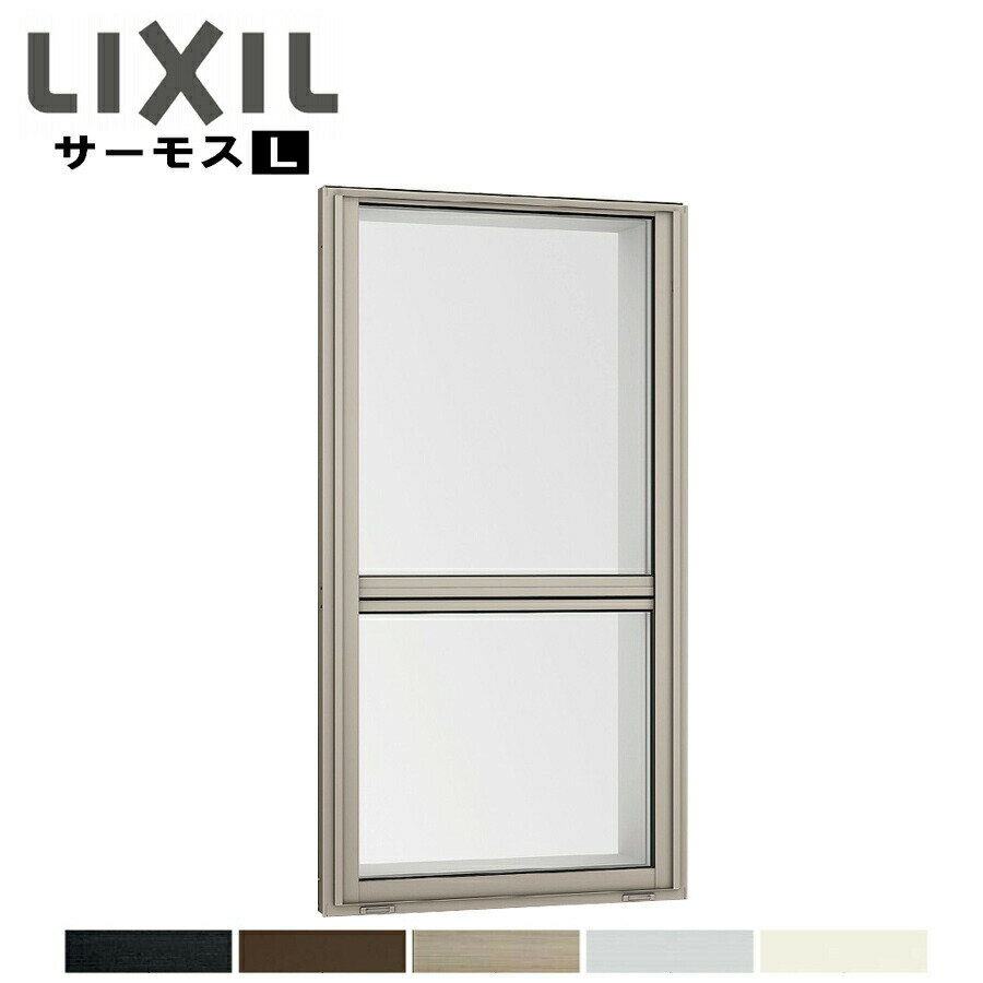 基本寸法：W300mm×H1170mm。&nbsp;樹脂アルミ複合サッシ 高性能ハイブリッド窓 サーモスL 商品名 サーモスL 上げ下げ窓 02611 LIXILリクシル サッシ 障子 断熱 窓 アルミ樹脂複合 PG ペアガラス メーカー ...