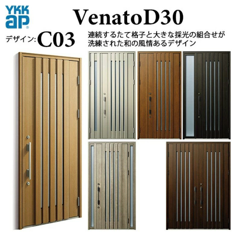 基本寸法：スマートコントロールキー 親子（入隅用）。&nbsp; 商品名 YKK 玄関ドア ヴェナート C03 スマートコントロールキー シック 断熱 Venato D30 親子 （入隅用） メーカー YKK AP株式会社 選択項目 ・断熱...