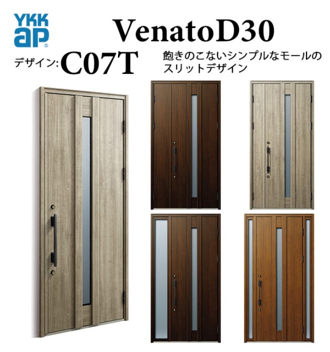基本寸法：手動錠 両袖FIX。&nbsp; 商品名 YKK 玄関ドア ヴェナート C07T 手動錠 シック 断熱 採風 Venato D30 両袖FIX メーカー YKK AP株式会社 選択項目 ・断熱仕様・枠仕様・色・吊元・ハンドルデザイ...